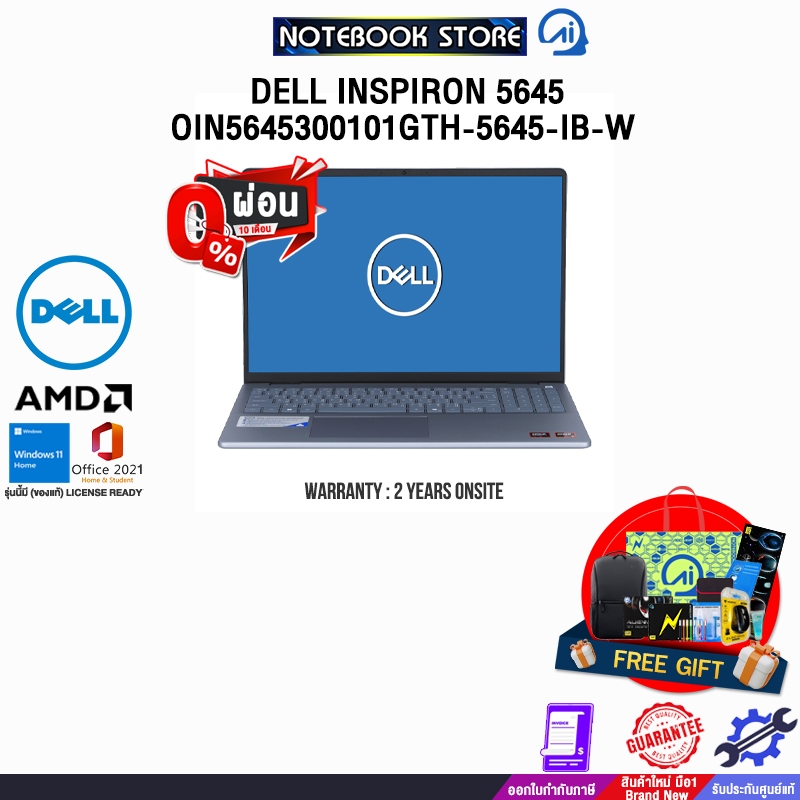 [ผ่อน 0% 10 ด.]DELL INSPIRON 5645 OIN5645300101GTH-5645-IB-W/ประกัน 2 ...