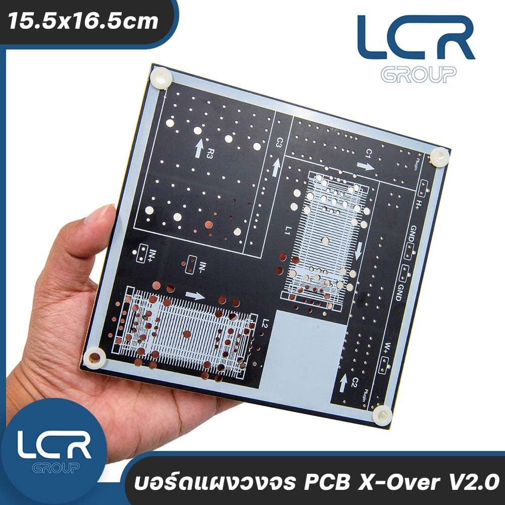 LCR Group บอร์ด PCB X-Over V2.0 15.5x16.5cm แผงวงจร Electronic ...