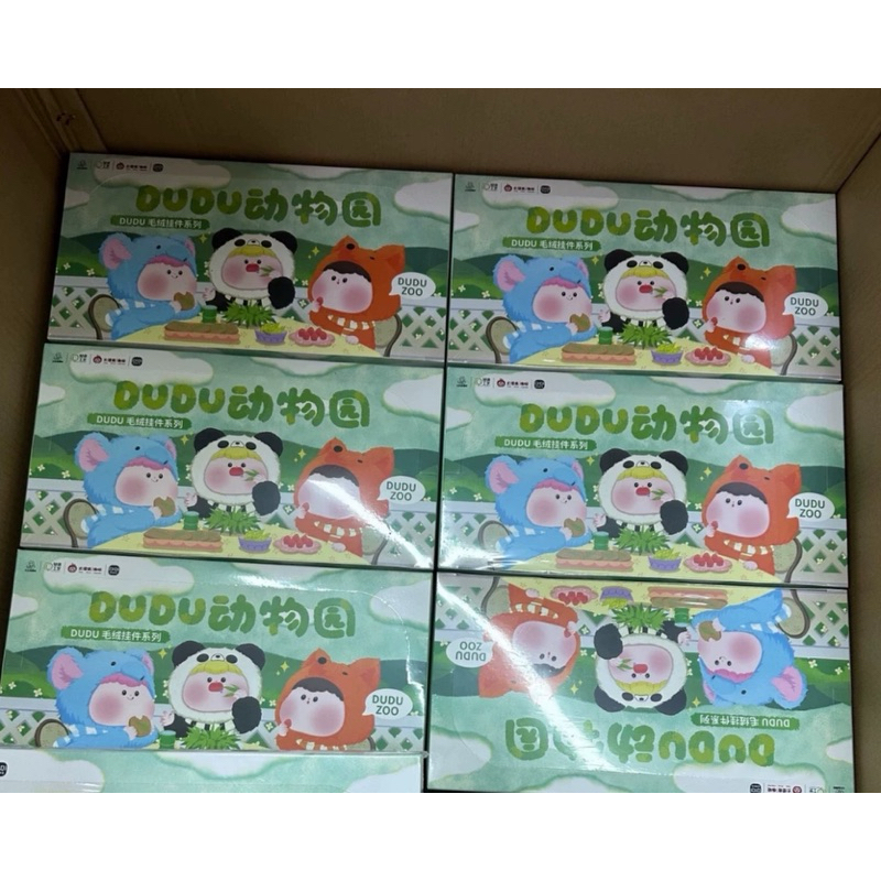 (พร้อมส่ง)[ยกกล่อง]กล่องสุ่มพวงกุญแจตุ๊กตาDudu Zoo | Shopee Thailand