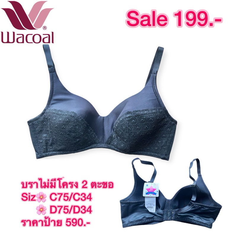 เสื้อใน Wacoal(B’me) บราไร้โครง2ตะขอ C75/34C, D75/34D | Shopee Thailand