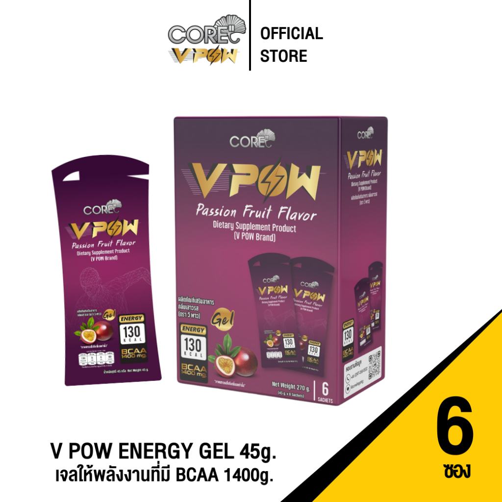 V POW Energy Gel (6ซอง) - รสชาติเสาวรส เปรี้ยวหวานกำลังดี ให้พลังงาน ...