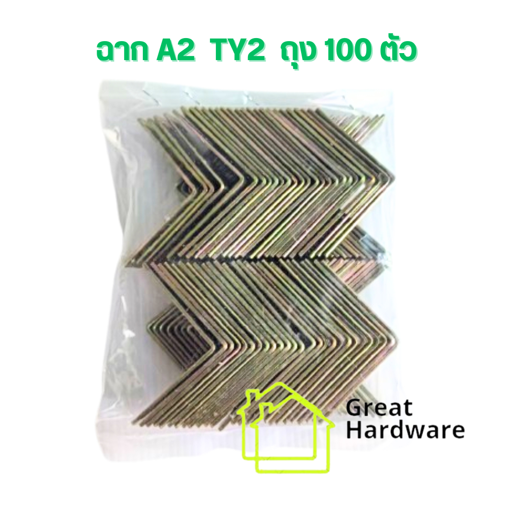ฉากตั้งA2 ถุง100อัน TY2สีรุ้ง 50x50x12mm หนา2mm สำหรับยึดมุม เฟอร์นิเจอฟิตติ้ง เจาะรู 4รู DIY ...