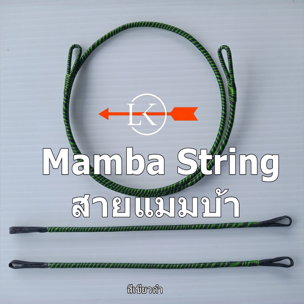 Mamba String เฉพาะสายสำหรับแมมบ้า | Shopee Thailand