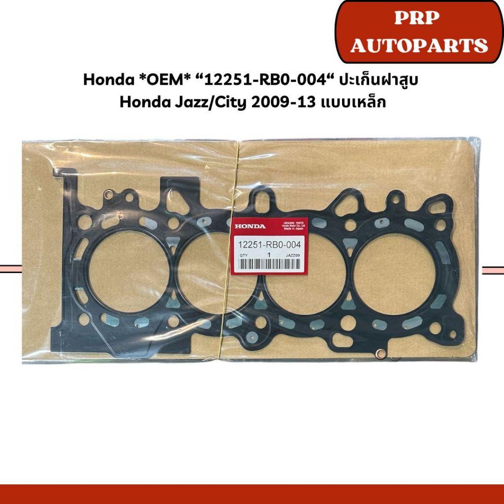 Honda *OEM* “12251-RB0-004“ ปะเก็นฝาสูบ Honda Jazz/City 2009-13 แบบ ...