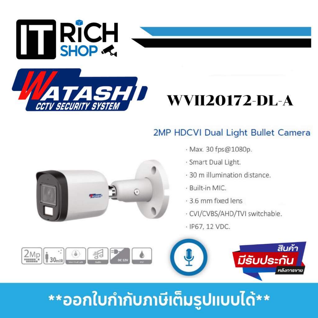 กล้องวงจรปิด Watashi รุ่น WVI20172-DL-A 2.0 MP HDCVI IR Bullet Camera ...
