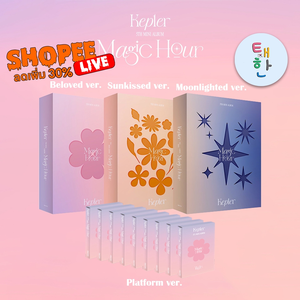 พร้อมส่ง [Kep1er] อัลบั้ม 5th Mini Album [Magic Hour] (PHOTOBOOK VER. /Platform VER.) | Shopee ...