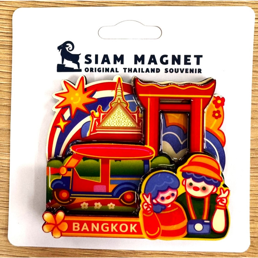 (Pre-order 1-2 วัน)แม่เหล็กติดตู้เย็นเกรดพรีเมียม วัสดุแข็งแรง ออกแบบเฉพาะของ Siam Magnet ...