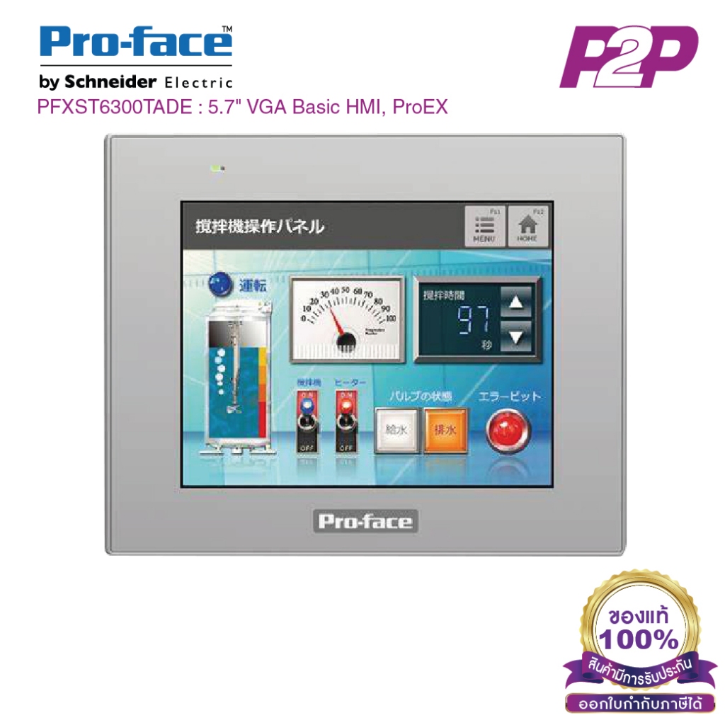 PFXST6300TADE : Pro-face Touch Screen จอทัชสกรีน HMI ขนาด 5.7 นิ้ว 640 ...