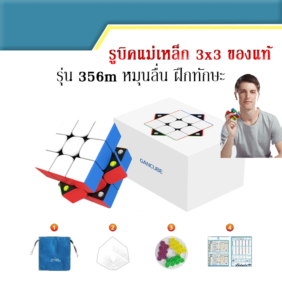 รูบิค 3x3 แม่เหล็ก GAN356 M GES+ Magnetic Speed Cube ลูกบาศก์ความเร็ว ...