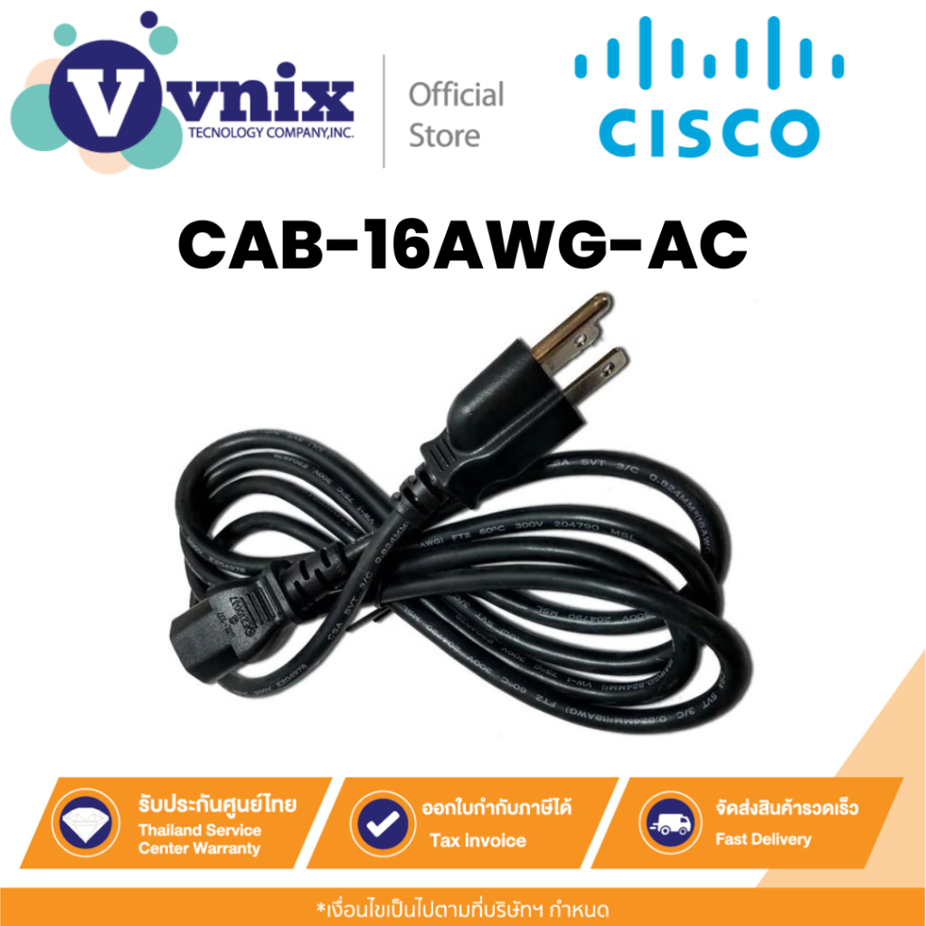 Cisco CAB-16AWG-AC สายไฟเอซี 16AWG By Vnix Group | Shopee Thailand