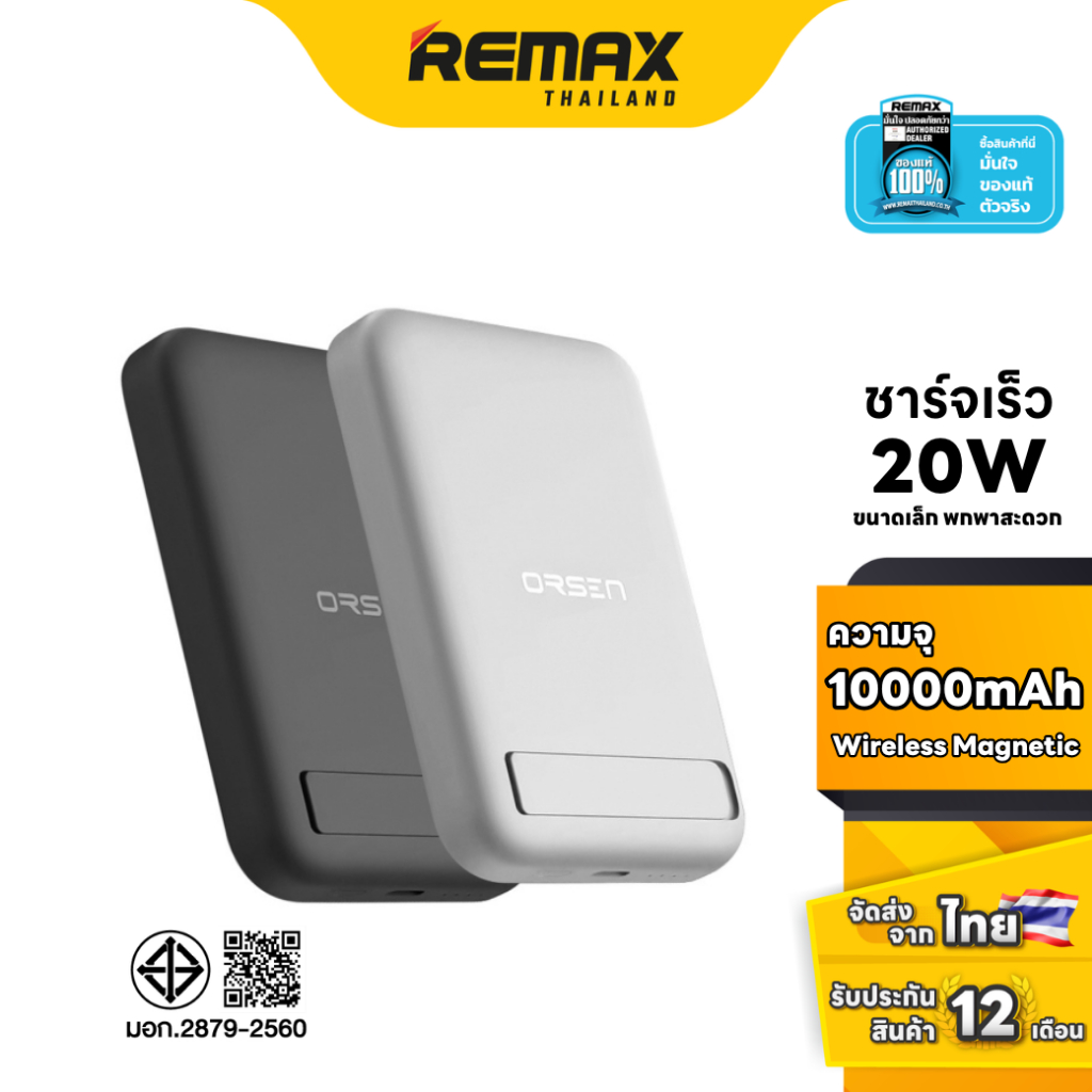 Eloop Power Bank 10000mAh (EW52,wireless) - แบตสำรองไร้สาย | Shopee ...