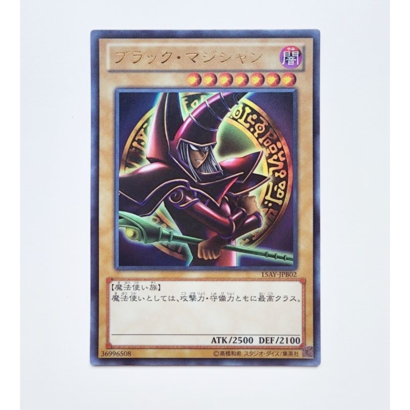 Konami Yugioh การ์ดยูกิ ลิขสิทธิ์แท้ ญี่ปุ่น Dark Magician รหัส 15AY-JPB02 ระดับ Ultra Rare ...