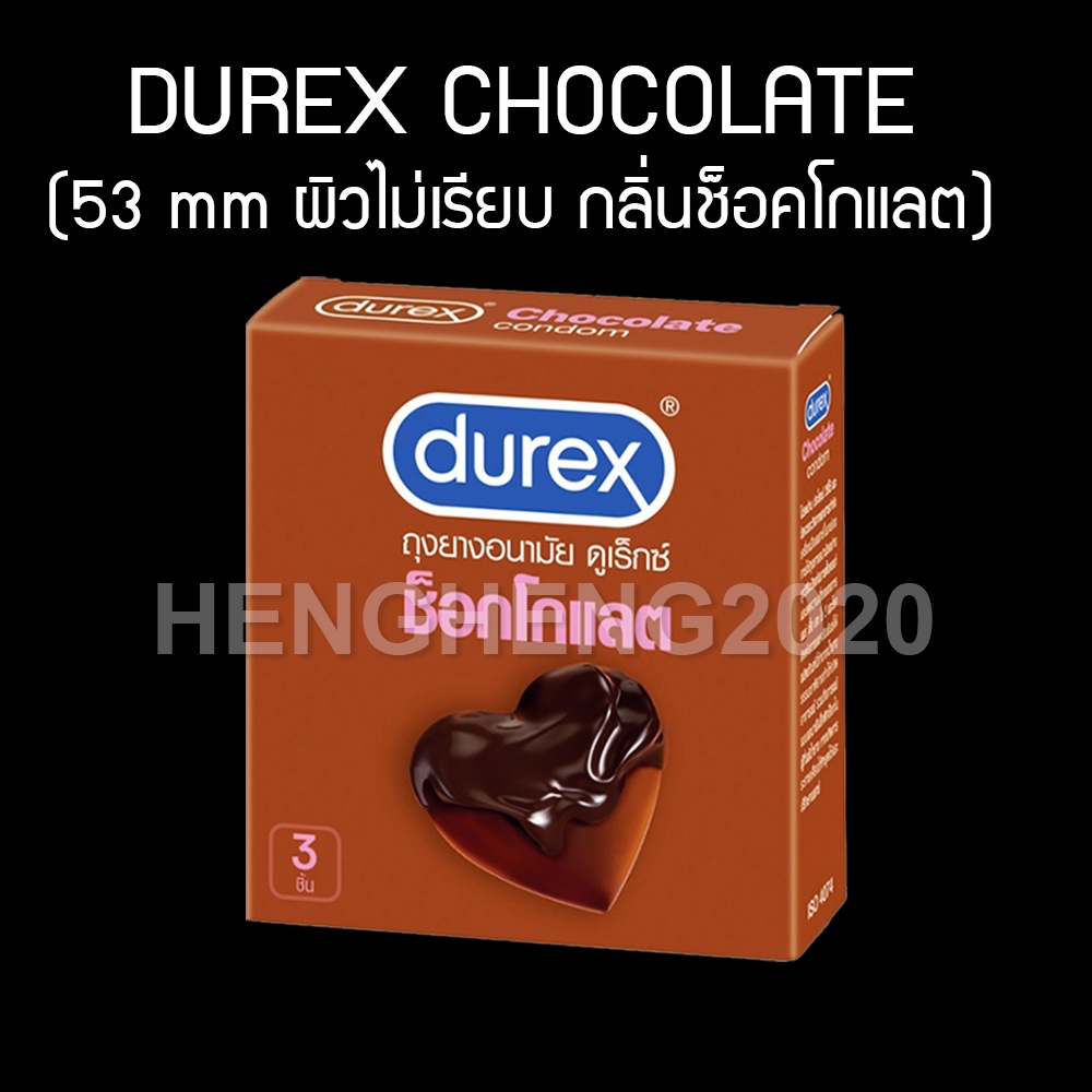 ลดเพิ่มอีก 30% - Durex Chocolate - ถุงยางอนามัย ชอคโกแลต 53 Durex ...