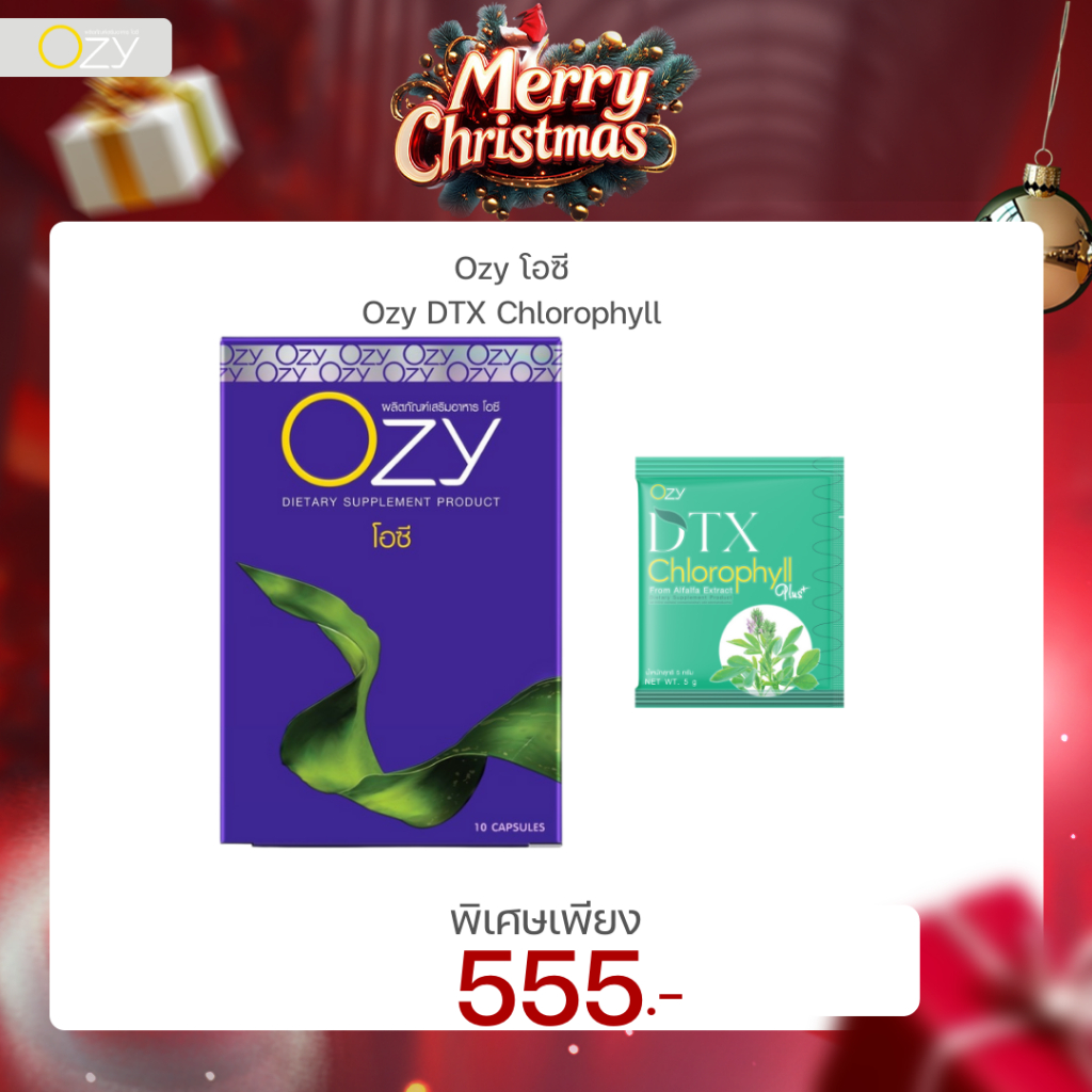 OZY โอซี อาหารเสริม ช่วยบล็อกไขมัน ลดหุ่น และ คุมน้ำหนัก ตู่กับ OZY DTX คลอโรฟิลล์ | Shopee Thailand