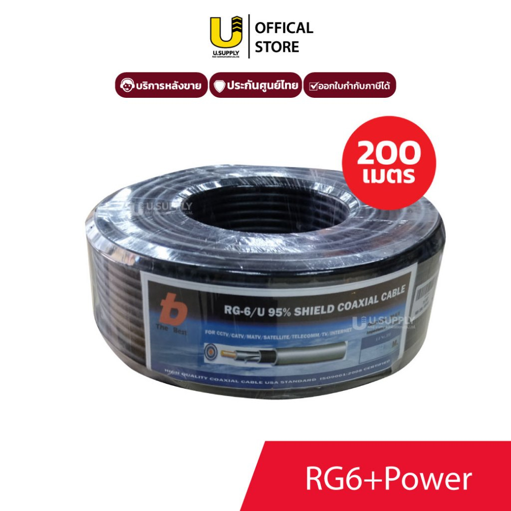 [7.25]มีส่งด่วน!! สายสัญญาณ Coaxial cable RG6 With Power Cable 200 เมตร ...