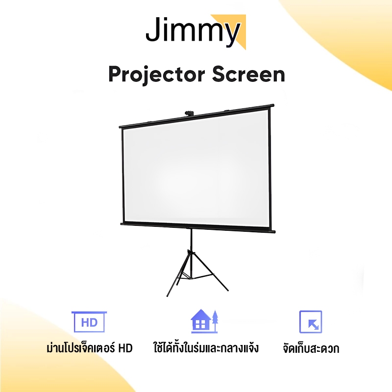 Jimmy Projector Screen จอโปรเจคเตอร์ จอรับภาพ 4K แบบตั้งพื้น แขวนผนัง ...