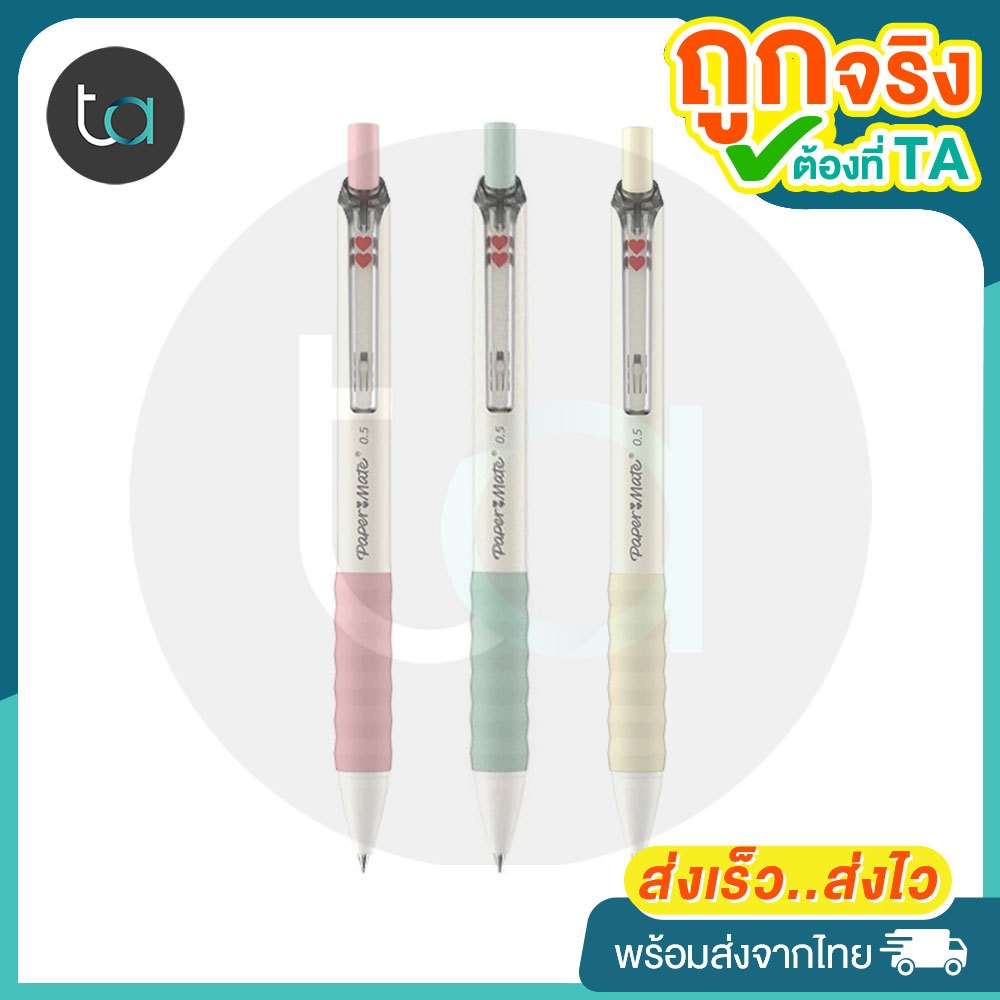 ปากกาเจล Paper Mate G Series Gel Pen : Mallow 0.5mm ( G110 G120 G130 ...