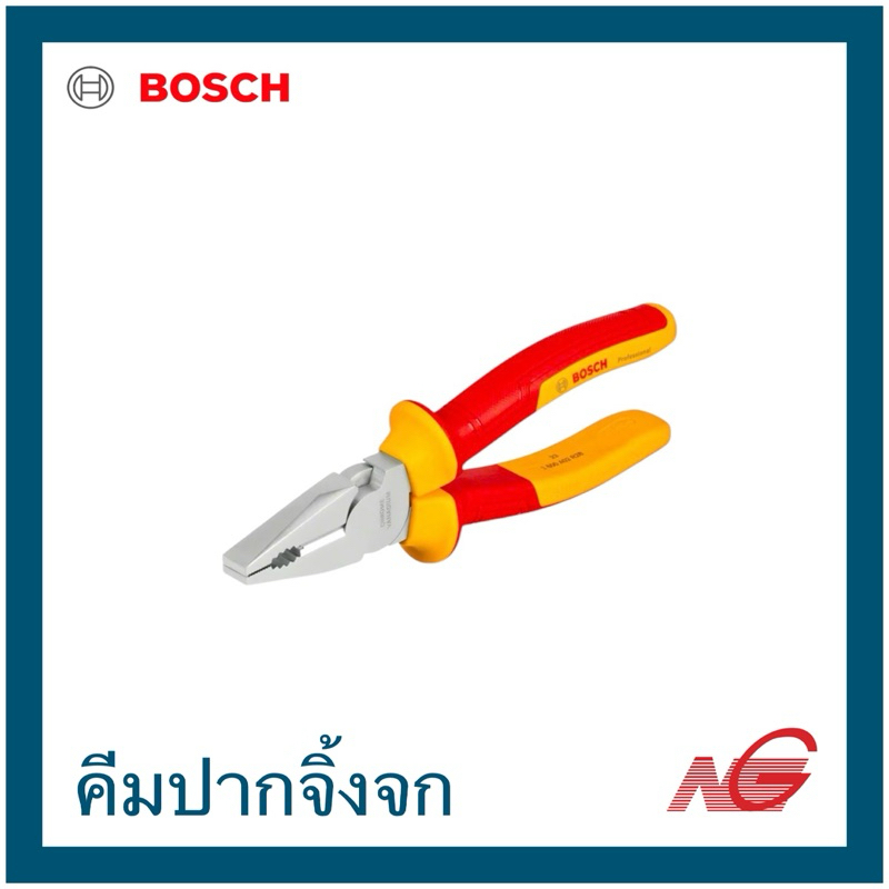 BOSCH บ๊อช คีมอเนกประสงค์ มาตรฐาน VDE คีมปากจิ้งจก 7 นิ้ว (180 มม.) 1600A02NE1 | Shopee Thailand