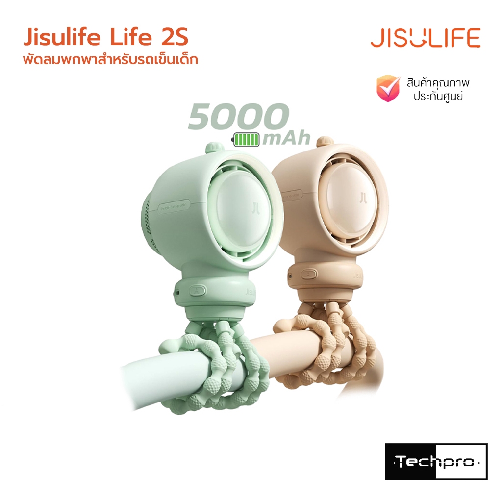 Jisulife Life 2S Stroller Fan Mint Green พัดลมพกพาสำหรับรถเข็นเด็ก ...