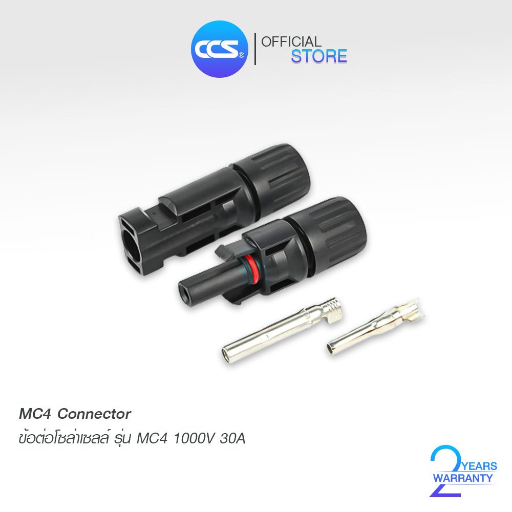 MC4 1000V 30A ขั้วต่อสำหรับแผงโซล่าเซลล์ Solar Cell แบรนด์ CCS | Shopee Thailand