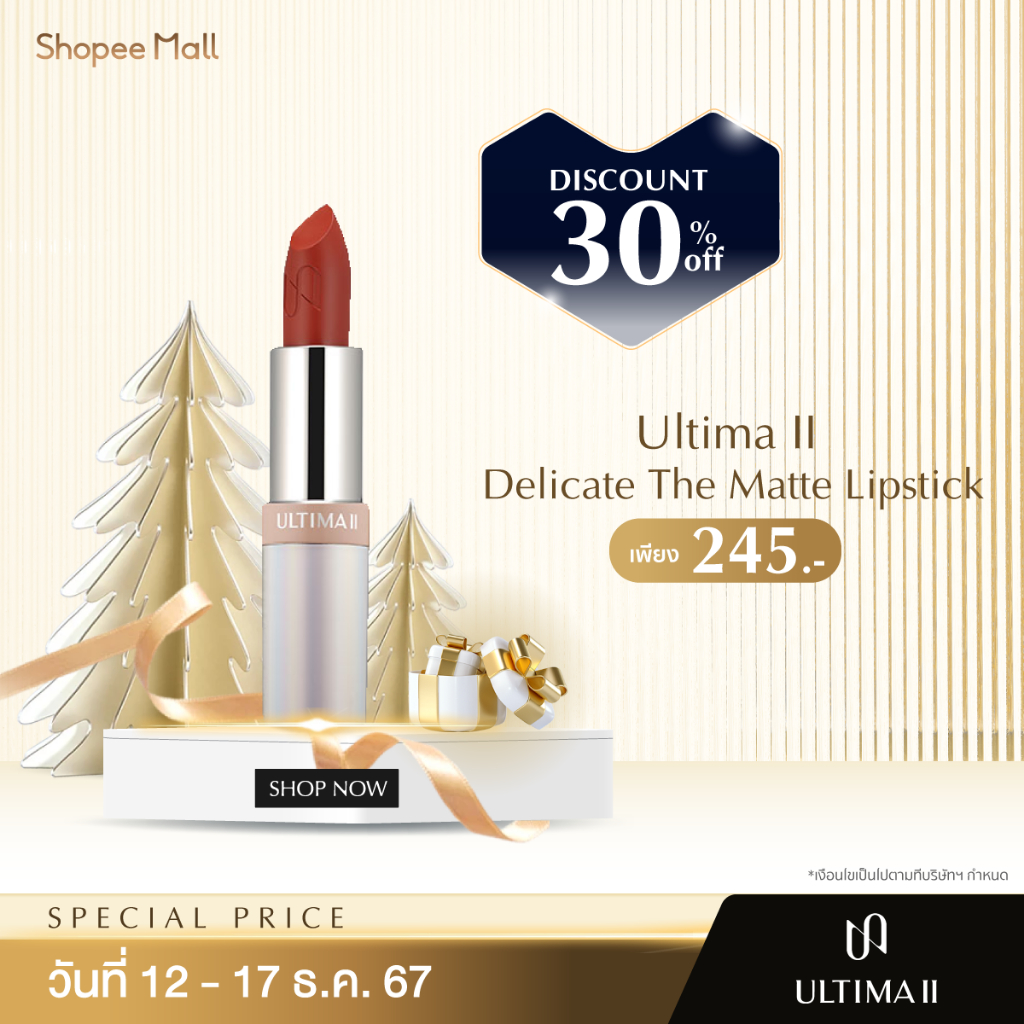 ULTIMA II Delicate The Matte Lipstick 4.5g. อัลติม่าทู เดลิเคท เดอะ แมท ...