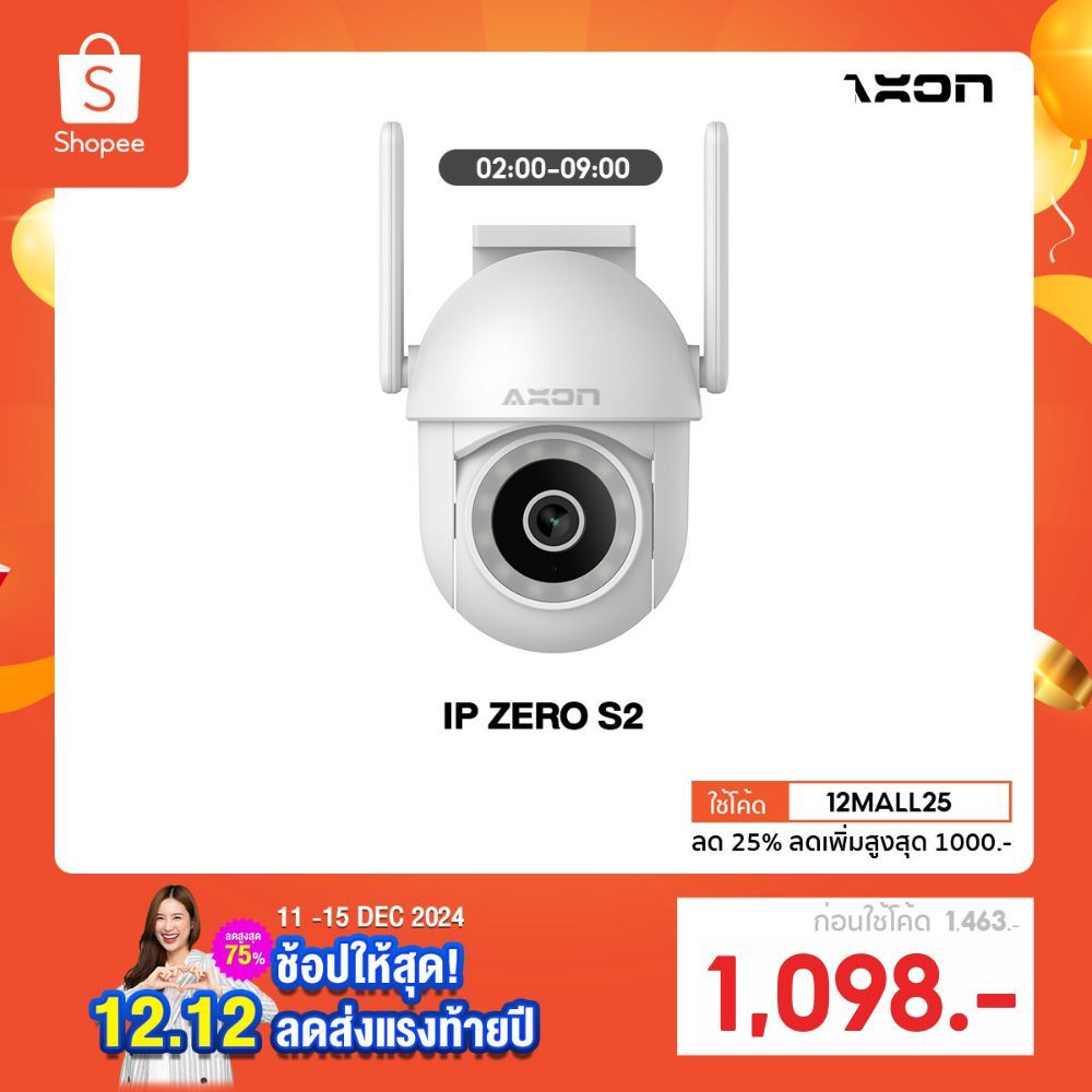 [1098 บ.โค้ด 12MALL25] AXON Zero S2 / Aero S2 กล้องวงจรปิด | 2K กลางคืน ...
