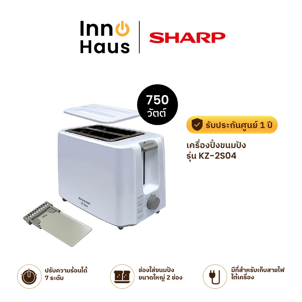 Sharp เครื่องปิ้งขนมปัง (750 วัตต์) รุ่น KZ-2S04 สีขาว | Shopee Thailand
