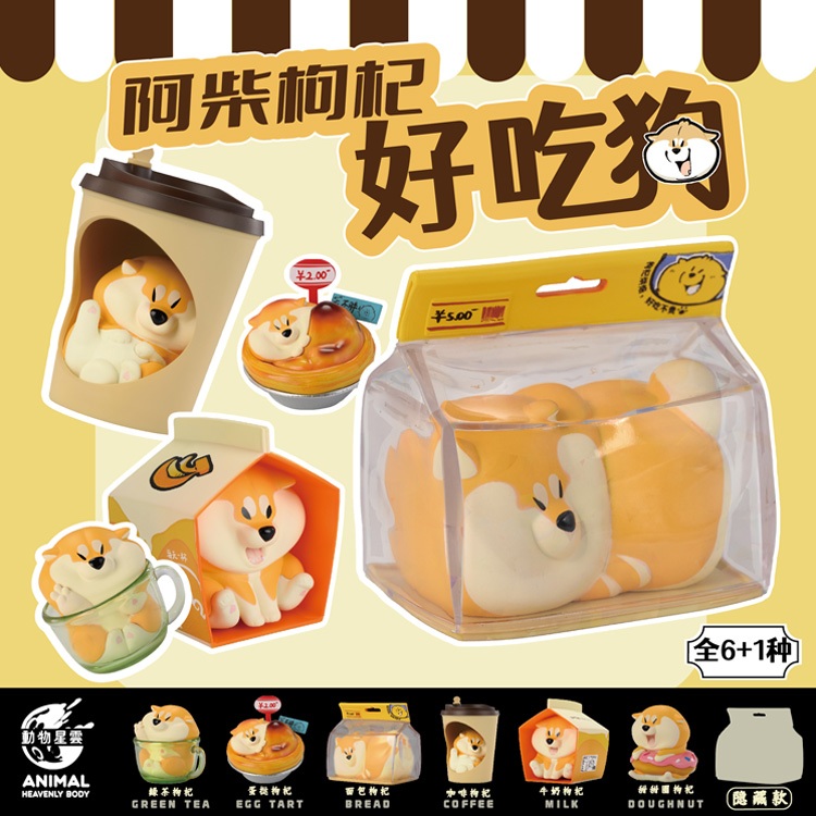 กล่องสุ่มสุนัข Shiba snack | Shopee Thailand