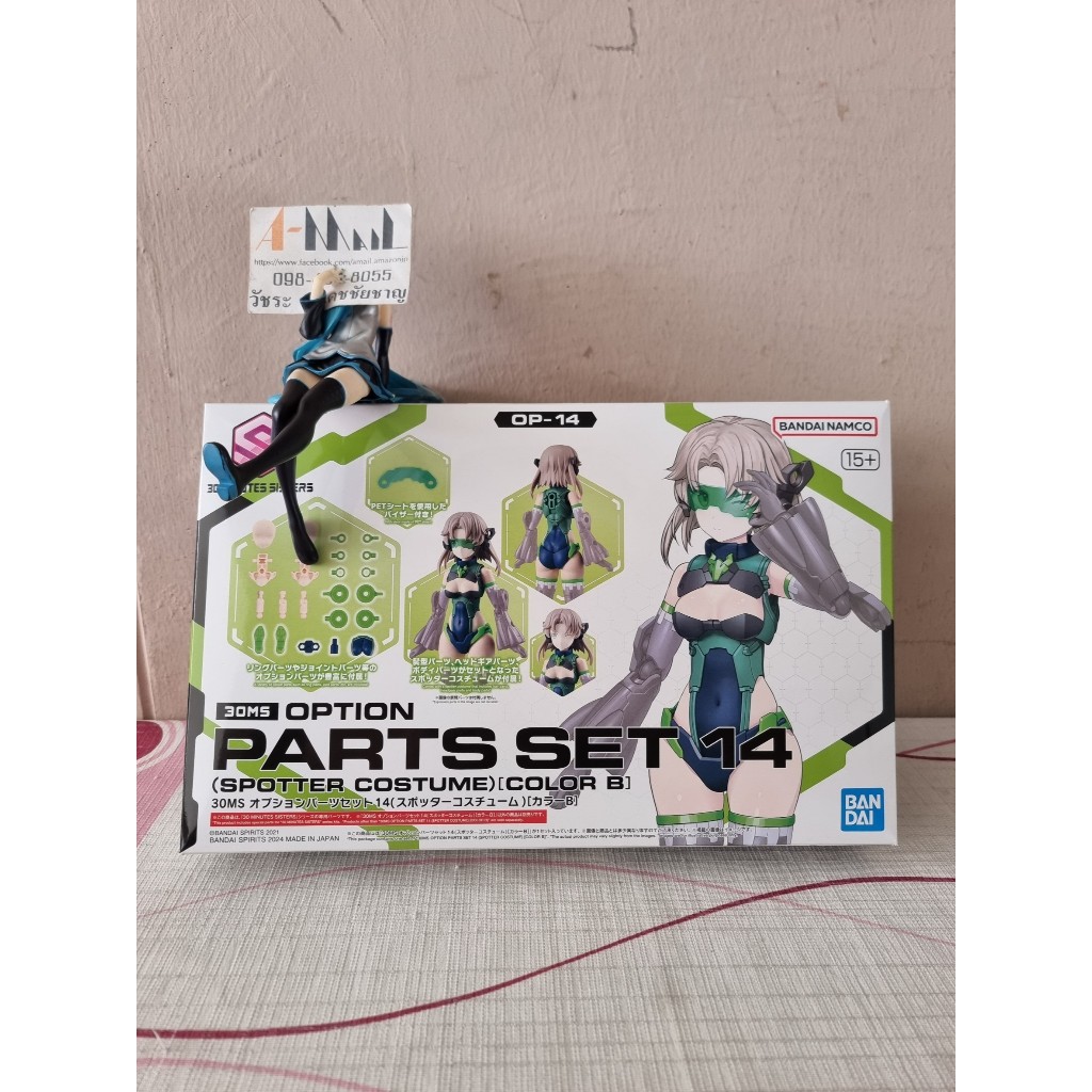 Bandai 30MS OP-14 Option Parts Set 14 (Spotter Custume) [Color B ...
