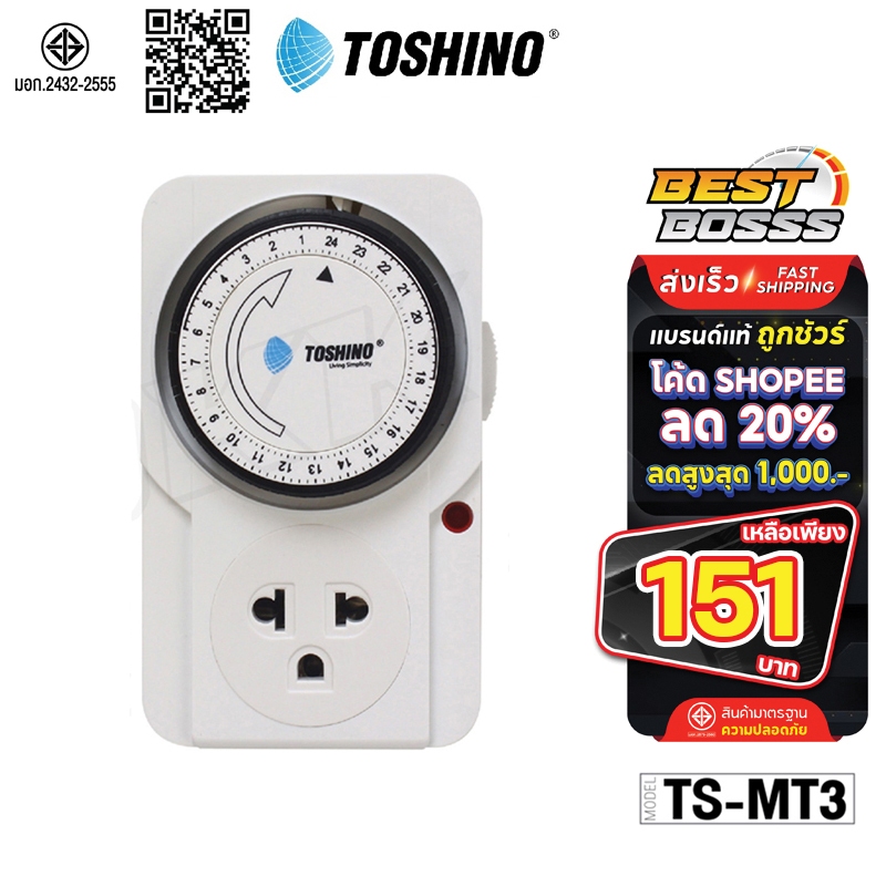 TOSHINO TS-EB1 TS-MT3 Timer digital ปลั๊กไฟ ปลั๊กตั้งเวลา แบบดิจิตอล ตั้งเปิด ตั้งปิดเป็นเวลาได้ ...