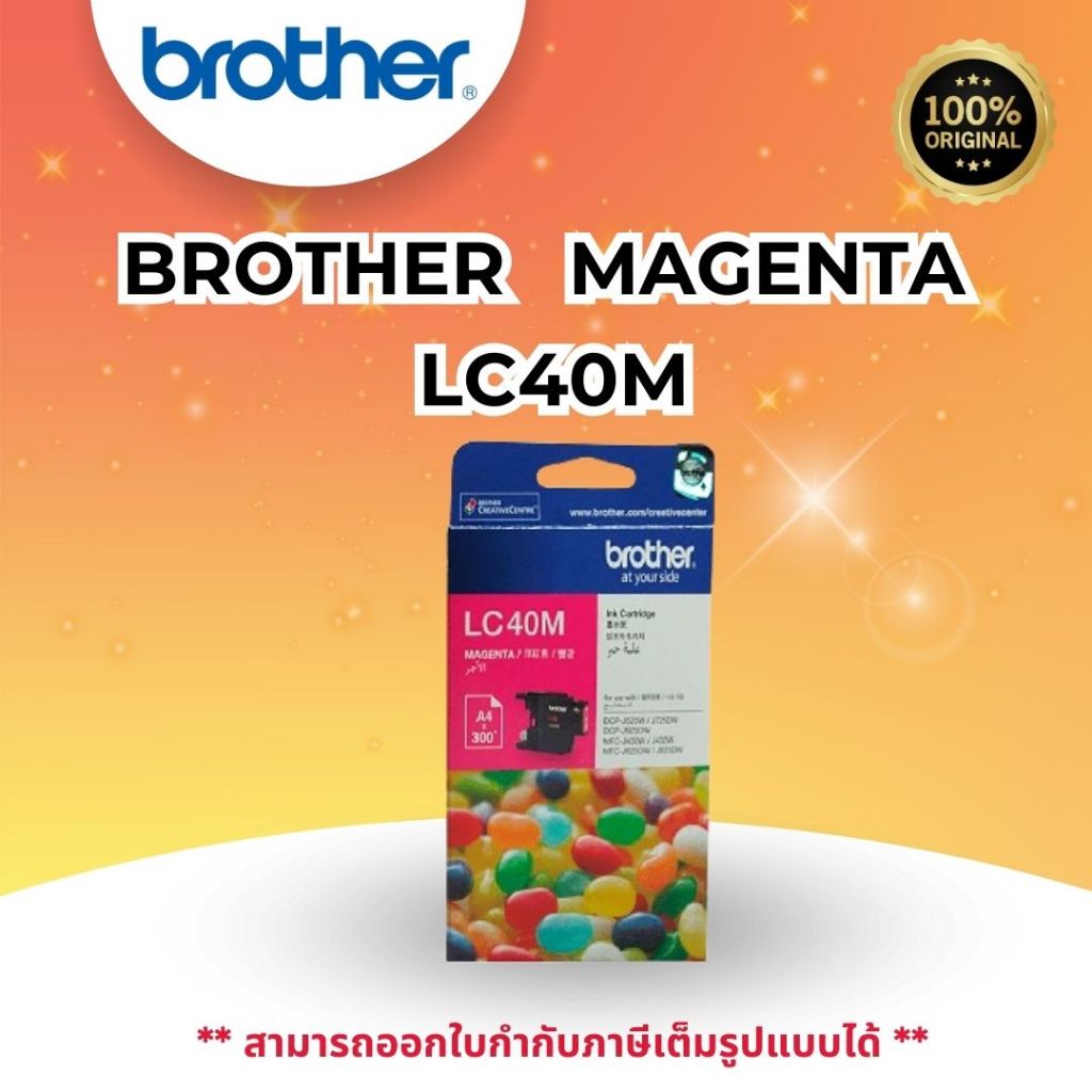 INK BROTHER LC-40M (MAGENTA) | Shopee Thailand
