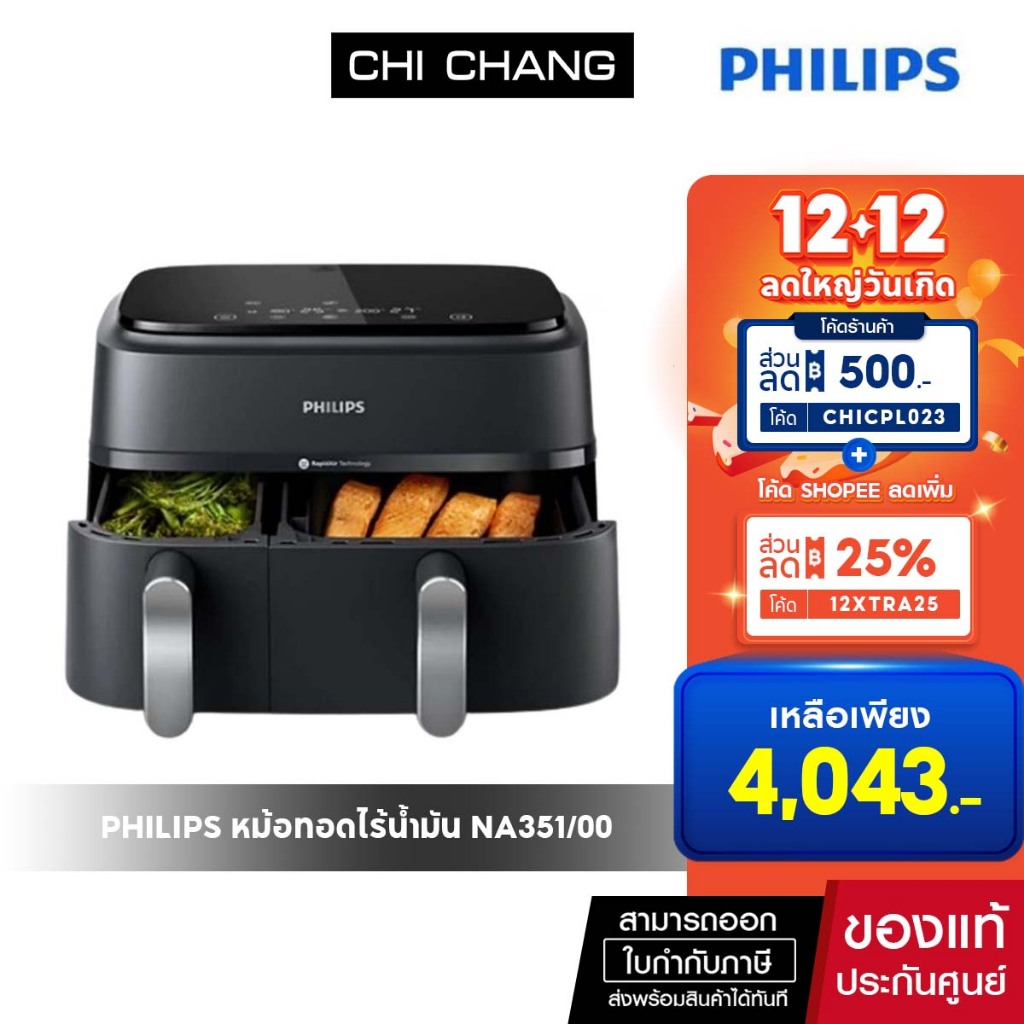 Philips AirFryer 3000 Series NA351/00 หม้อทอดอากาศฟิลิปส์ Series 3000 ...