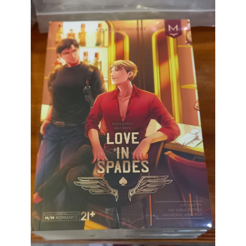 Four kings security เล่ม 1-4 จบ ของใหม่ในซีล ไม่กริบ ราคารวมส่งแล้ว ...