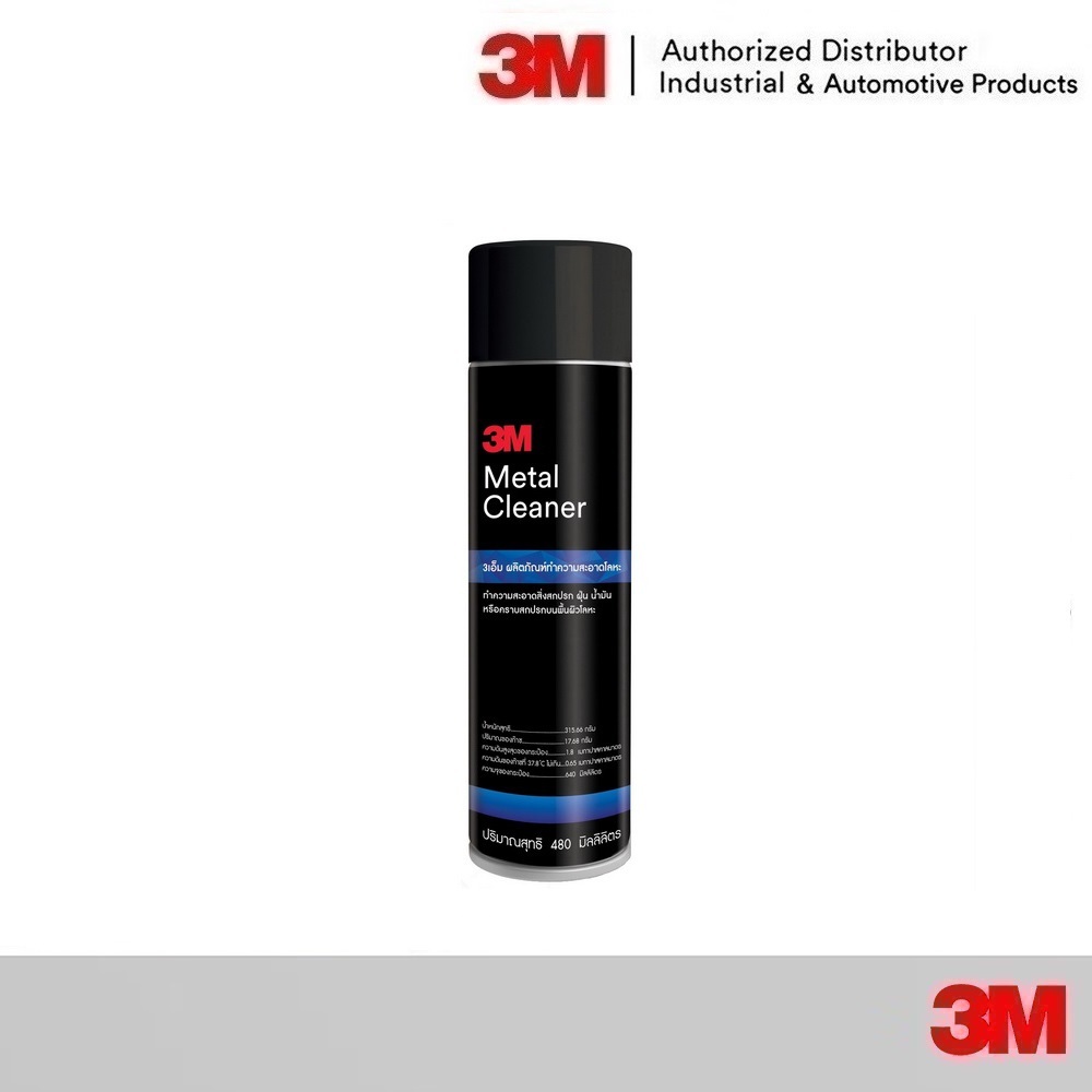 3M Metal Cleaner ผลิตภัณฑ์ทำความสะอาดพื้นผิวโลหะ 480 ml | Shopee Thailand