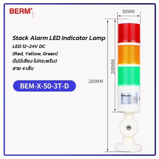 LED 12-24V DC (BEM-X-50-3T-D) Stack Alarm LED Indicator Lamp (Red ...