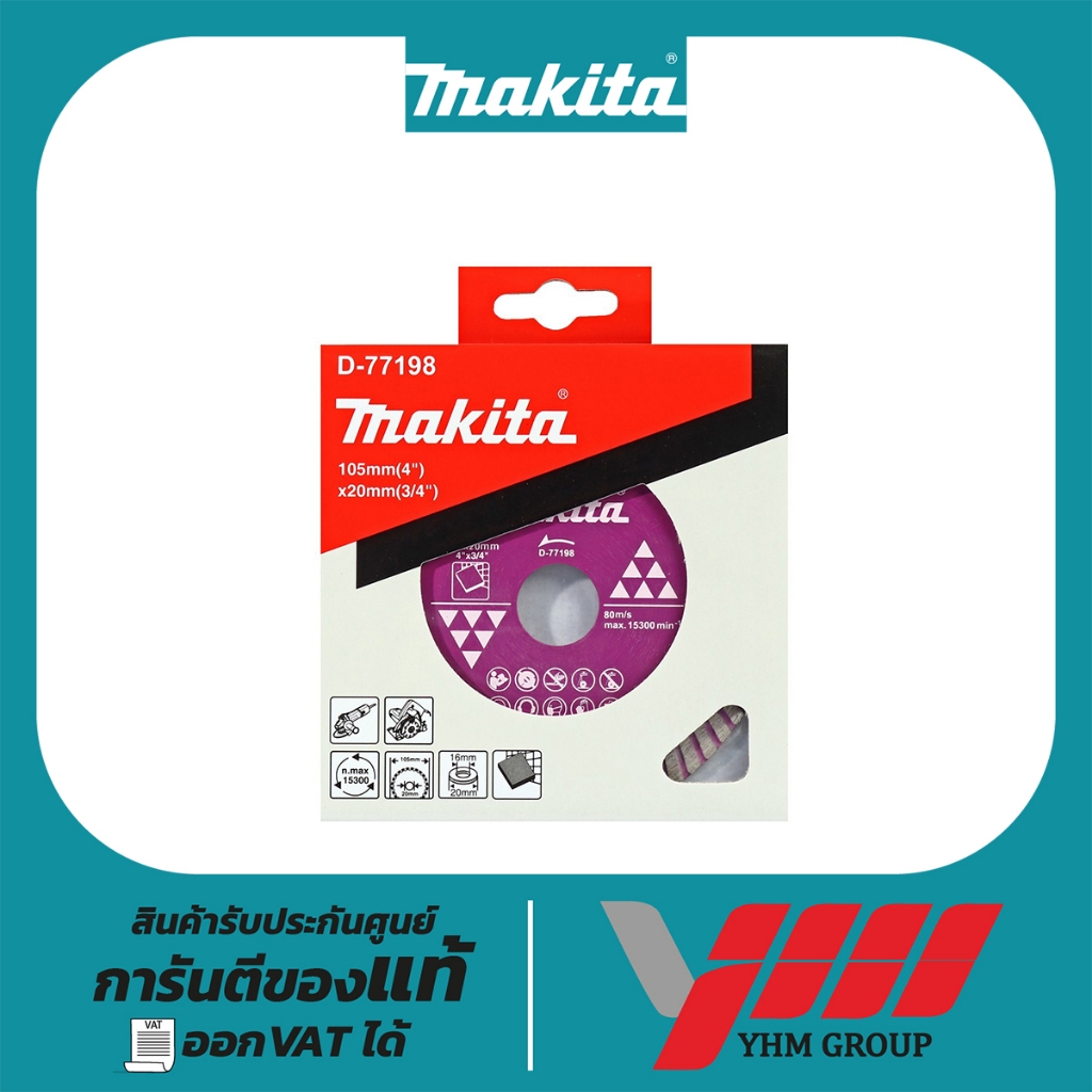 ใบเพชรตัดกระเบื้อง(ตัดแห้ง)แบบก้างปลา MAKITA 4นิ้ว (สีม่วง)(D-77198 ...
