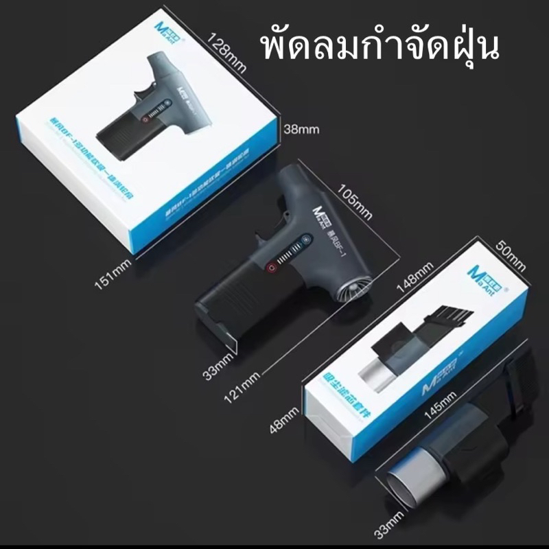 Maant BF-1 พัดลมดูดฝุ่นแบบไร้สาย กำจัดฝุ่น ทำความสะอาด | Shopee Thailand