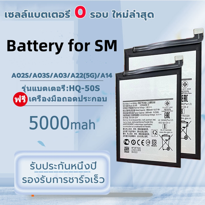 แบตเตอรี่ ใช้กับ SM-A02S/A03S/A22-5G/A03/A14/A10S/A20S Battery Model HQ ...