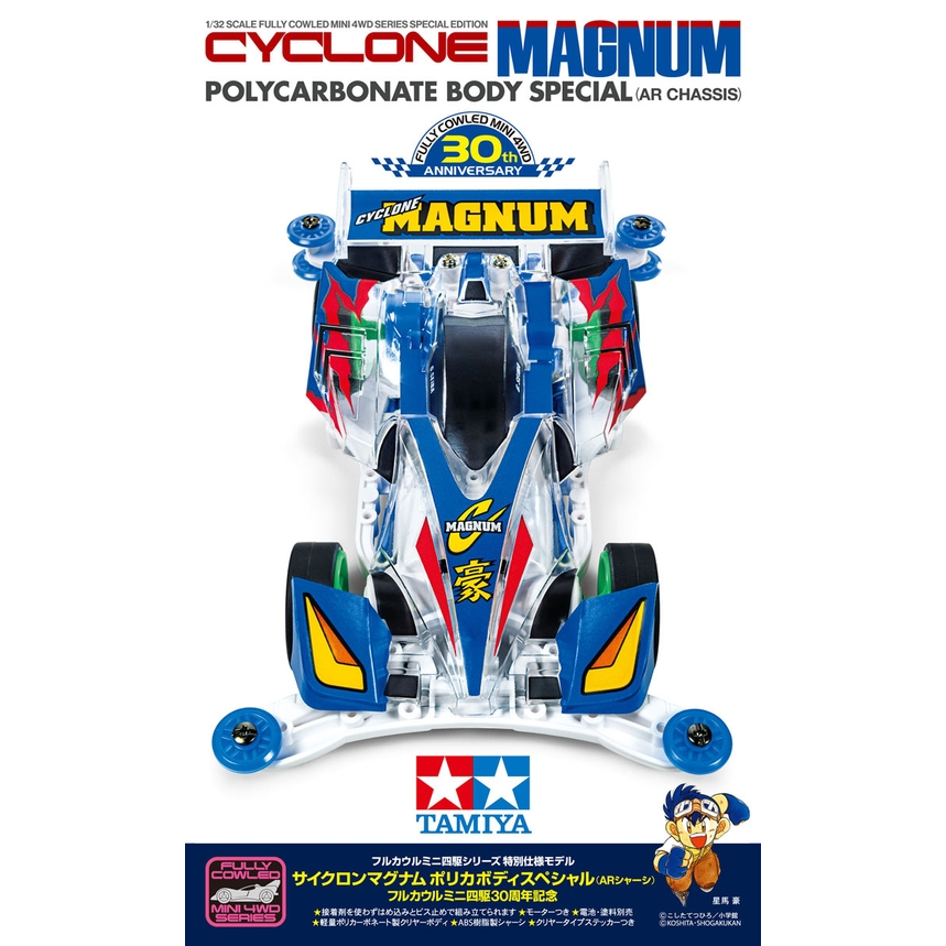 95676 TAMIYA Mini 4WD Cyclone Magnum Polycarbonate Body Special (AR ...