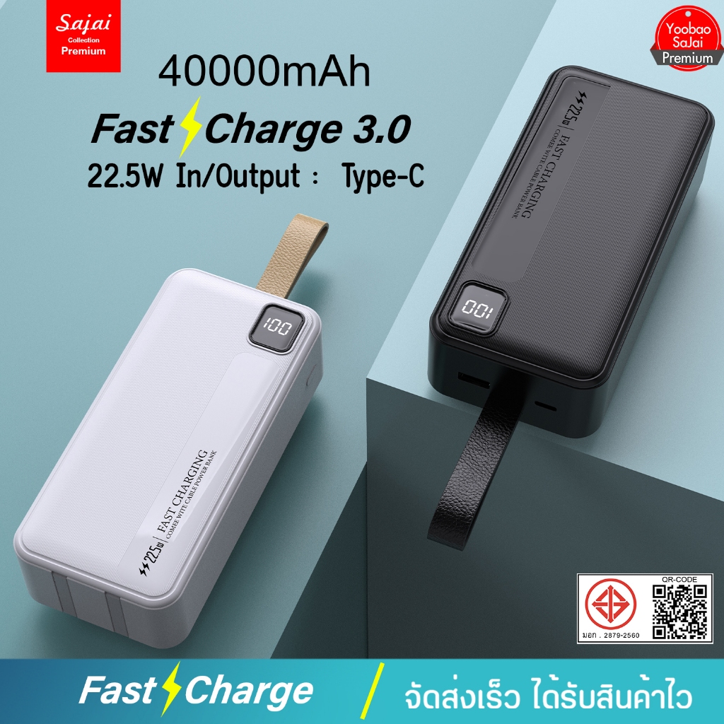 Yoobao Sajai 213-5 40000mAh PD22.5W มีสายชาร์จในตัว2สาาย(ฟรีซองกันน้ำ)PD20W QC3.0 พาวเวอร์แบงค์ ...