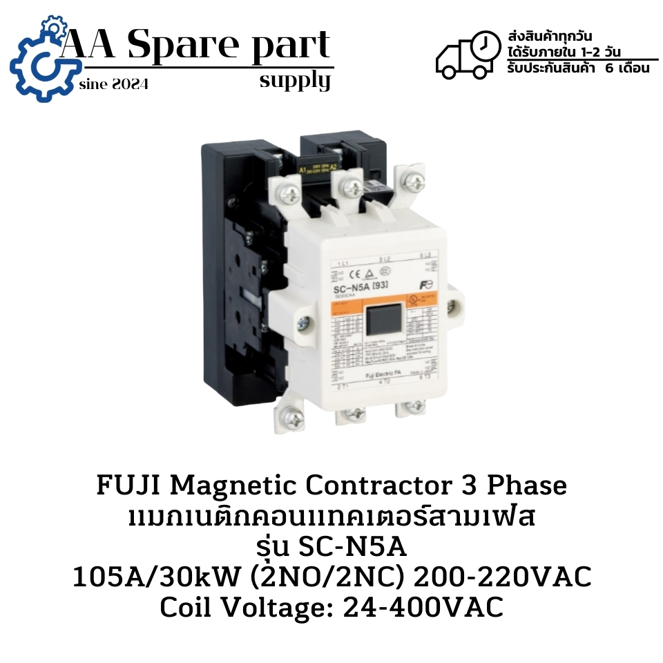 SC-N5A FUJI Magnetic Contractor 3 Phase แมกเนติกคอนแทคเตอร์สามเฟส 105A/30kW (2NO/2NC) 200-220VAC ...