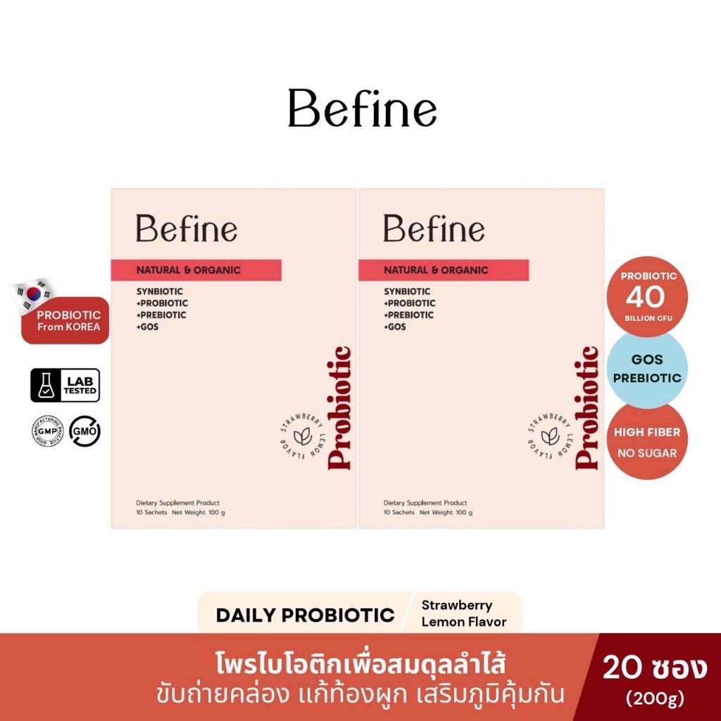 Befine Probiotic รส Strawberry Lemon ปรับสมดุลลำไส้ แก้ท้องผูก เสริม ...