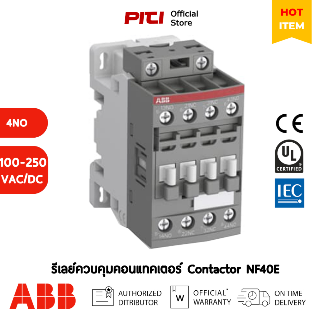 ABB NF40E 100-250VAC/DC คอนแทค 4NO คอนแทคเตอร์ รีเลย์ควบคุม NF ...