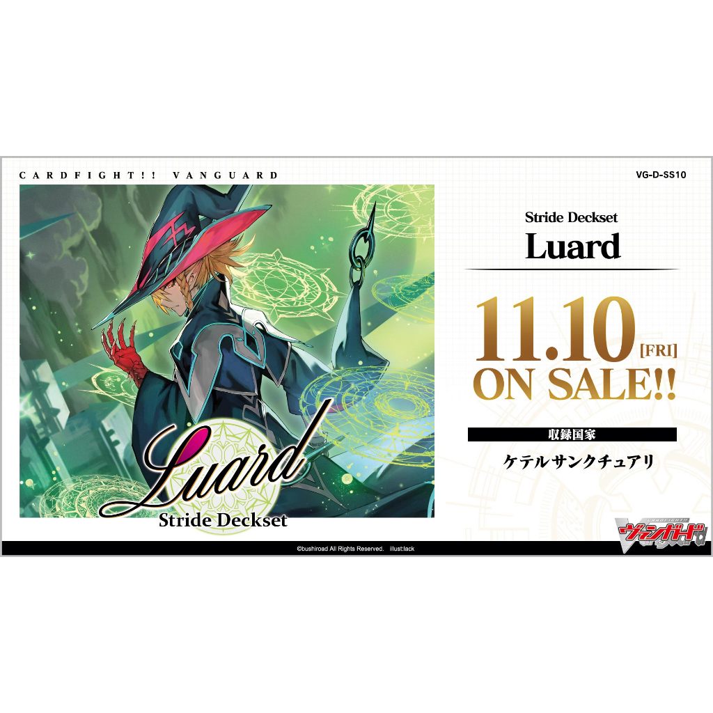 VG-D-SS10 D Special Series 10: Stride Deckset Luard (ชุดเริ่มเล่นชุดพิเศษ!) | Shopee Thailand