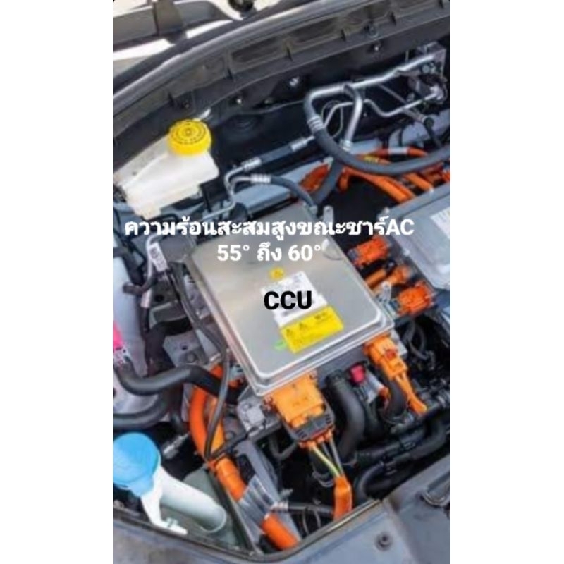 MG ZS/EP/ES ชุดลดอุณหภูมิกล่อง CCU ( รุ่นใหม่ ) ช่วยป้องกันความร้อนสะสมขณะชาร์จไฟAC ระบบทำงาน ...