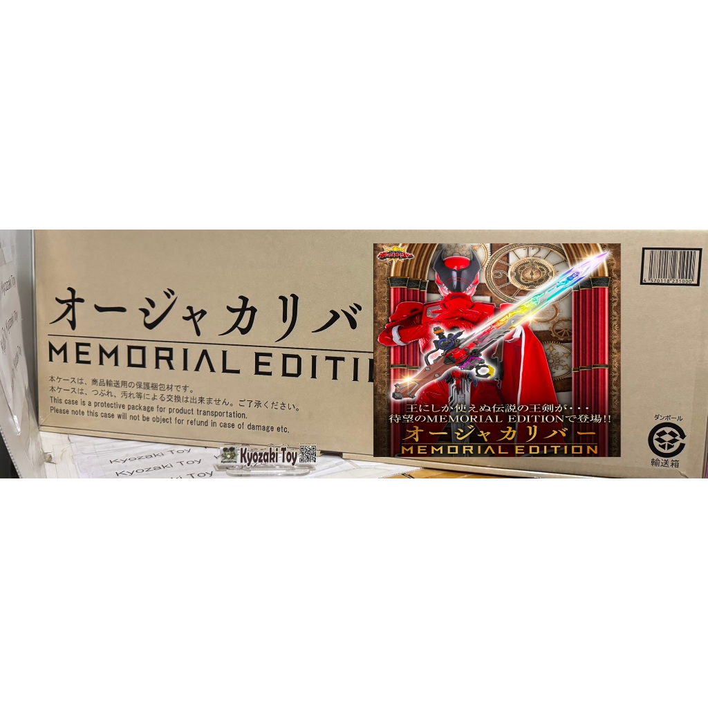 Ohger Calibur Memorial Edition sentai King Ohger ขบวนการ คิงโอเจอร์ ดาบ ...