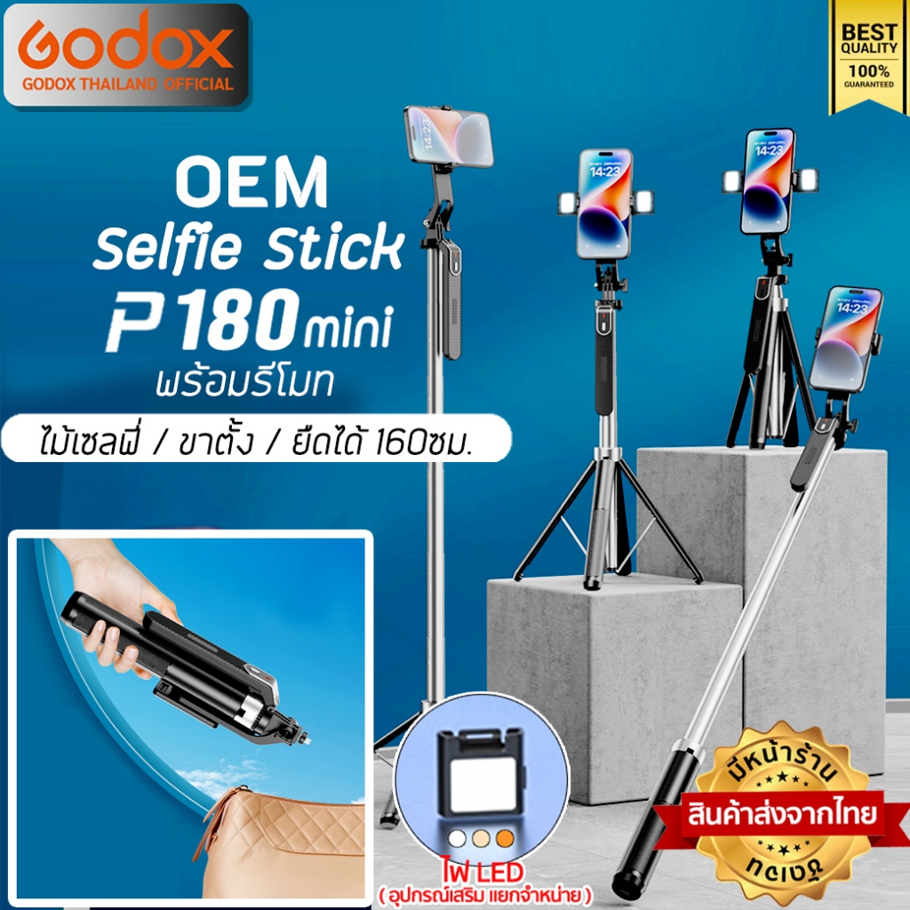 ส่งจากไทย ** OEM ** ไม้เซลฟี่ รุ่น P180 mini - Selfie Stick ยืดได้ ตั้ง ...