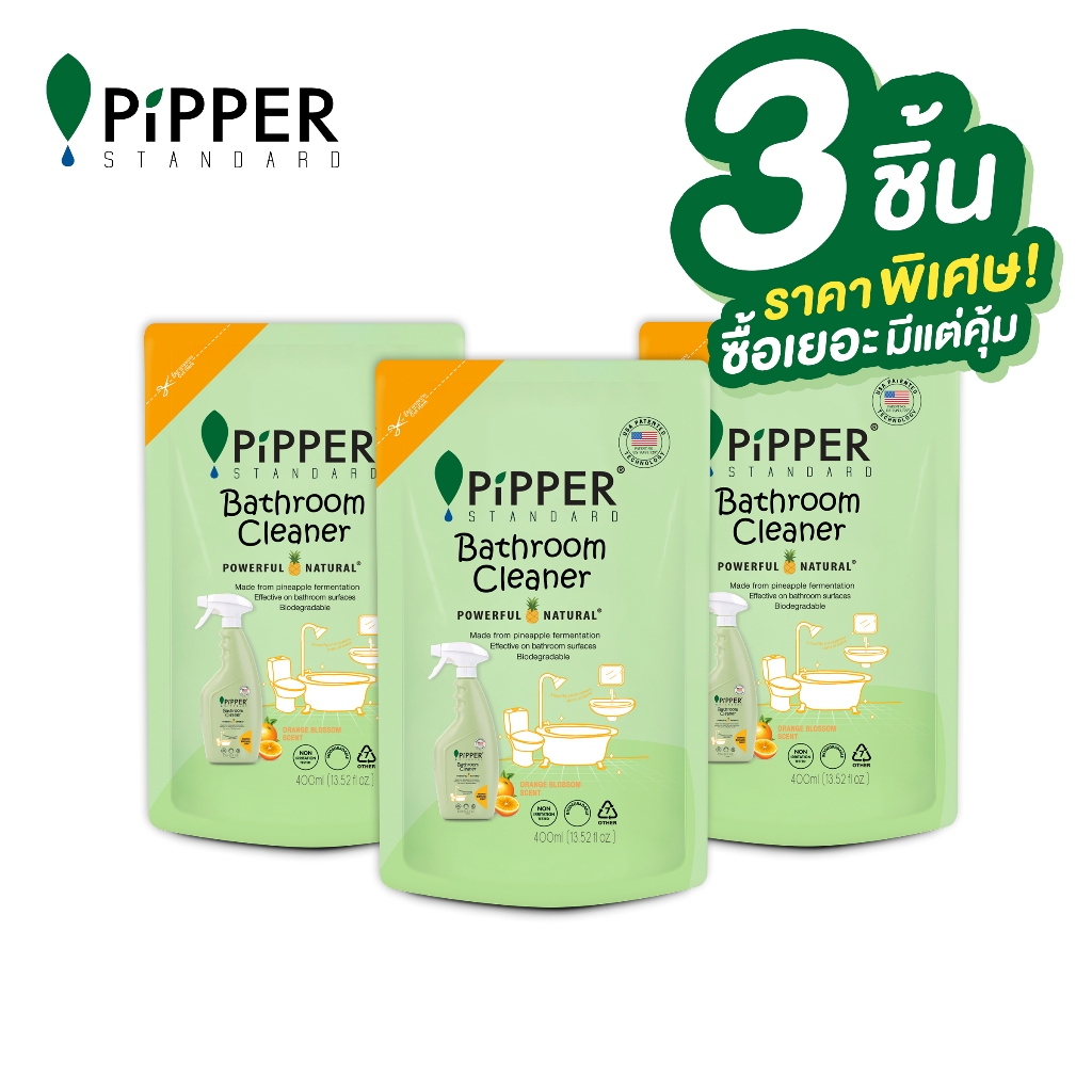PiPPER STANDARD SET ผลิตภัณฑ์ทำความสะอาดห้องน้ำจากธรรมชาติ กลิ่นออร์เรน ...