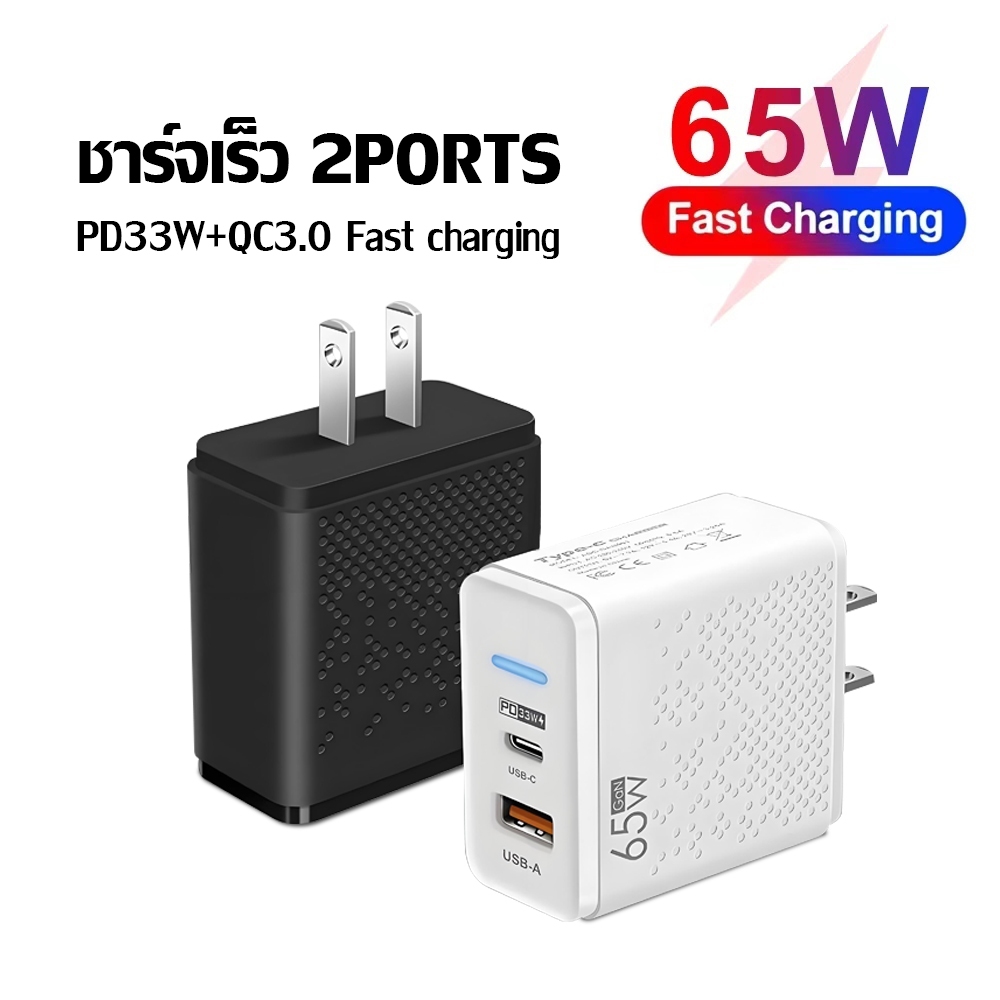 [รับประกัน 1 ปี] อะแดปเตอร์ชาร์จ USB 65w Pd Qc 3.0 Type C ชาร์จเ | Shopee Thailand