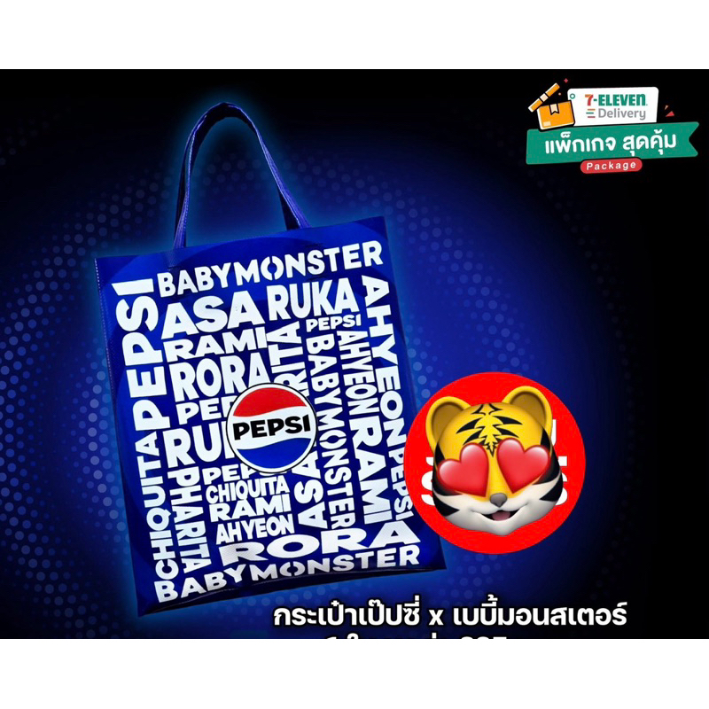7-11 x Pepsi x baby monster กระเป๋าเป๊ปซี่ เบบี้มอนสเตอร์ สินค้าพรีเมี่ ...
